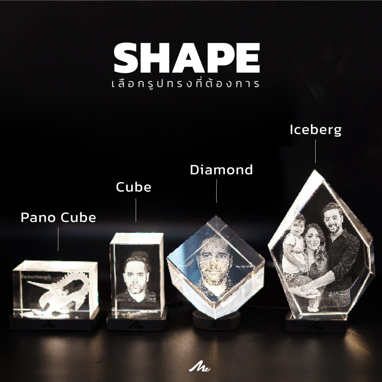 CRYSTAL ME “ICEBERG” | เลเซอร์คริสตัล 3มิติ,2มิติ โคมไฟเลเซอร์ภาพ ...