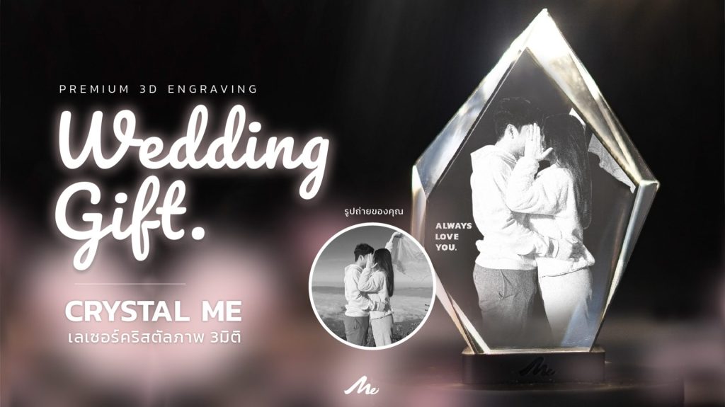 CRYSTAL ME “ICEBERG” | เลเซอร์คริสตัล 3มิติ,2มิติ โคมไฟเลเซอร์ภาพ ...