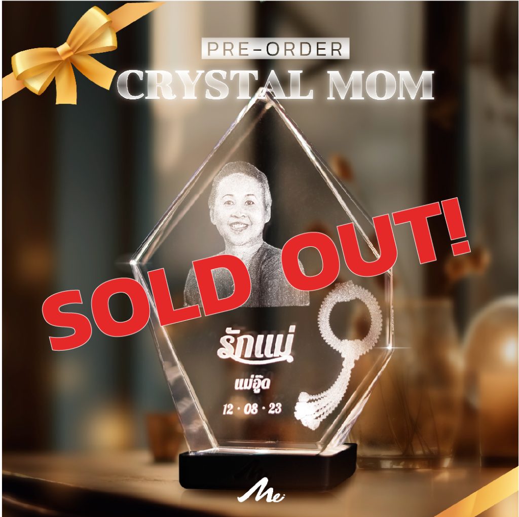 Sold Out! ของขวัญวันแม่ CRYSTAL MOM สลักภาพ “แทนคำบอกรัก” | เลเซอร์ ...