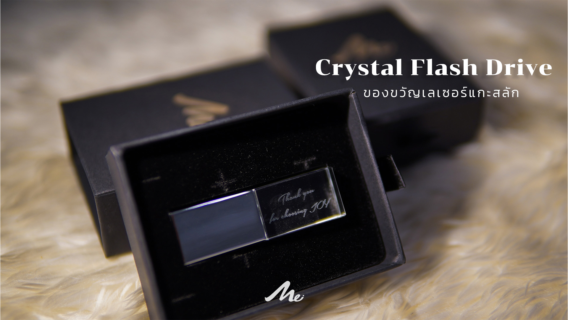 ตัวอย่างงาน Crystal Flash Drive | Crystal (14179) - Me Premium Gift Model, Laser, Crystal ...