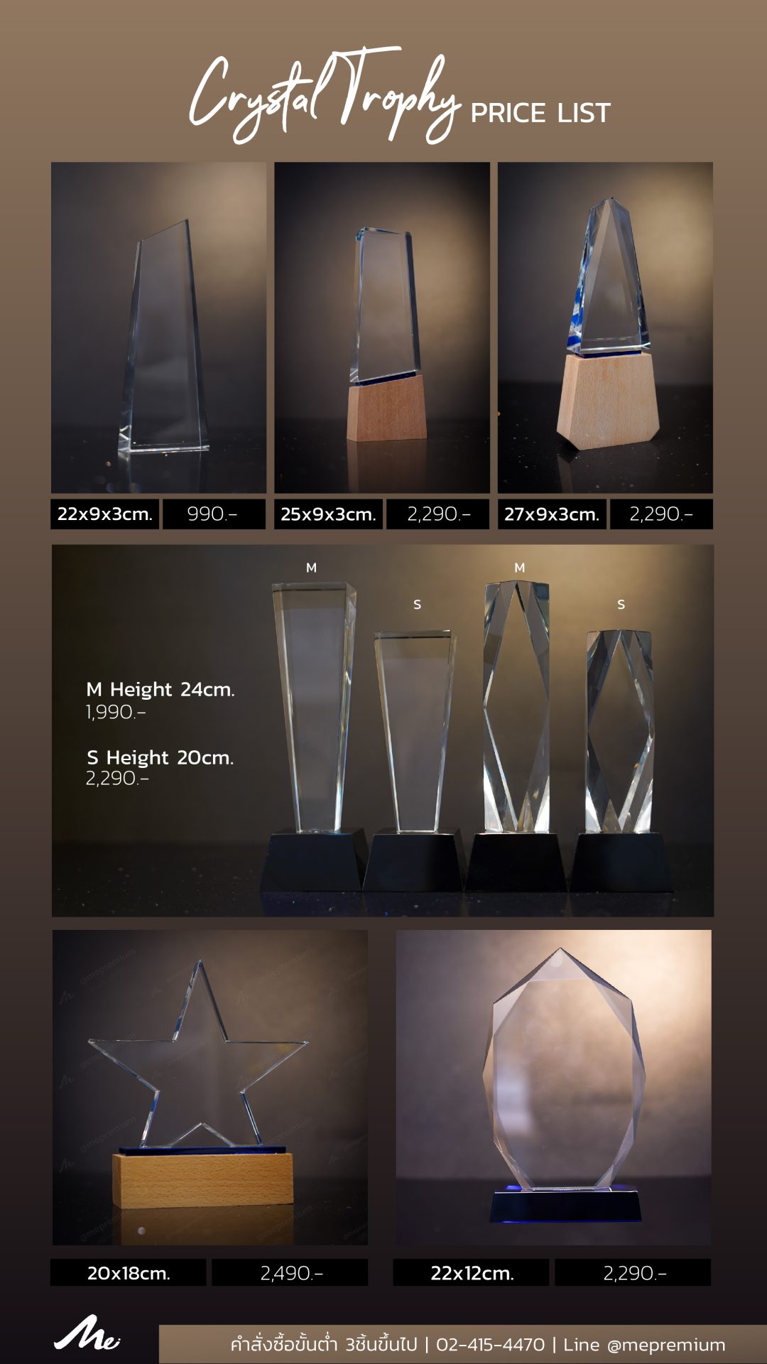 Trophy Me “CRYSTAL” | ถ้วยรางวัลคริสตัลแกะสลัก ใส่ข้อความ โลโก้ได้ทั้ง ...