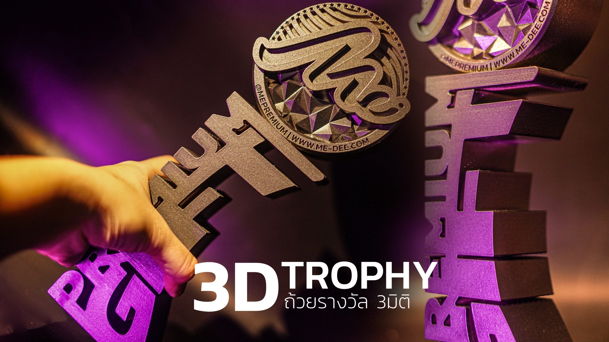 Me Premium มี พรีเมี่ยม No.1 ไทย - Me Premium Gift Model, Laser ...