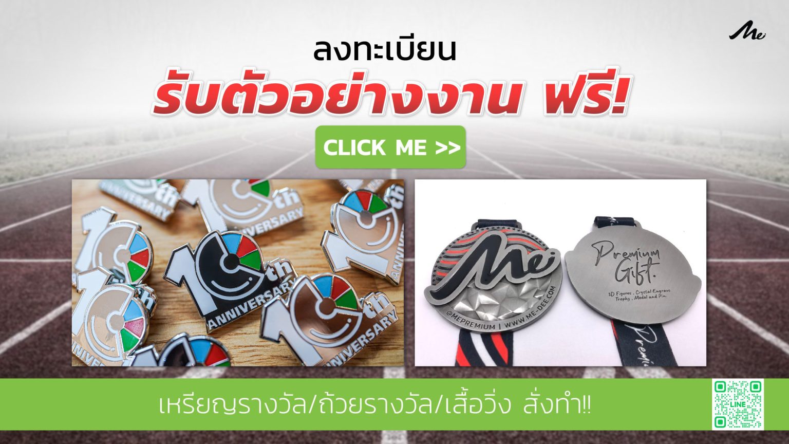 Medal Me ทำเหรียญรางวัล วิ่ง กีฬา - Me Premium Gift Model, Laser ...