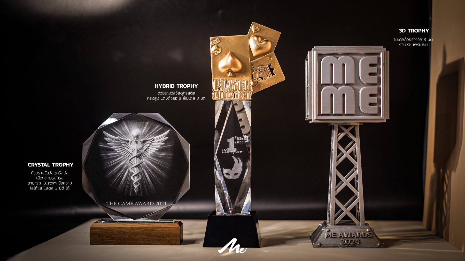 Trophy Me บริการทำถ้วยรางวัลจาก Crystal และ 3D Printing - Me Premium ...